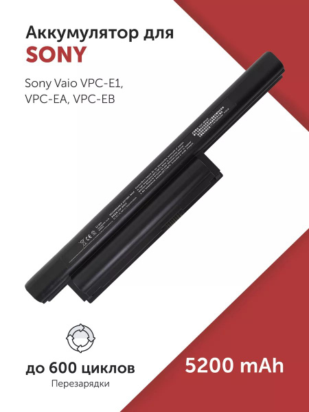 Azerty Аккумулятор для ноутбука Sony 5200 мАч, (BPS22, VGP-BPS22, VGP ...