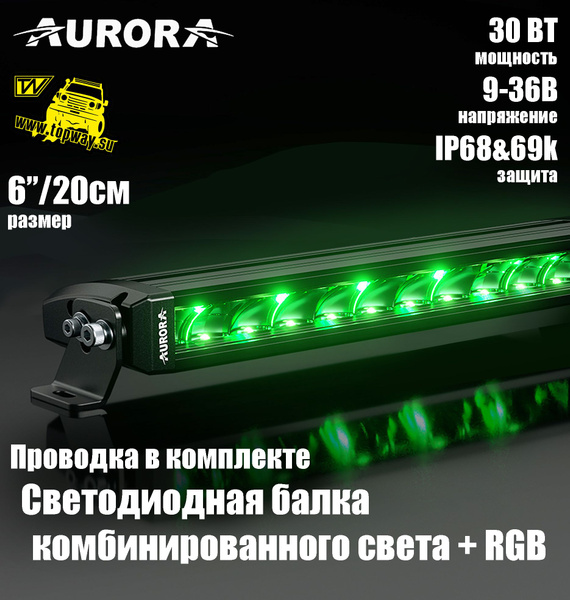 AURORA Прожектор автомобильный, 1 шт., арт. ALO-S6D1-6-R5Q купить на ...