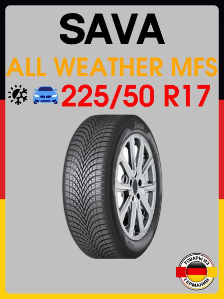 Sava All Weather MFS 121191 Шины всесезонные 225/50 R17 98V (1731247328)