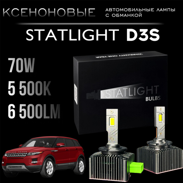Лампа автомобильная STATLIGHT 12 В, 11 шт. statlight-A2-D3 купить c ...