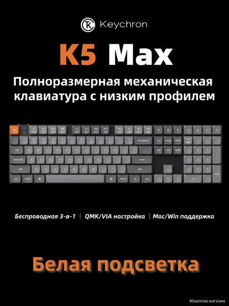 Клавиатура беспроводная K5 Max White LED, (Gateron Low Profile Red ...