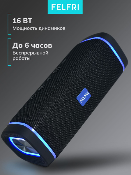 Колонка портативная FELFRI блютуз беспроводная купить на OZON по низкой цене (2516180608)