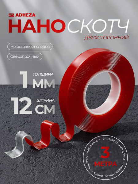 Клейкая лента канцелярская 12 мм x 3 м, 1 шт. купить на OZON по низкой ...