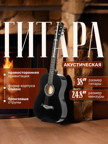 Акустическая гитара 6 струнная 38 (7/8) ROKSO FT-R38B-BK, корпус Липа ...