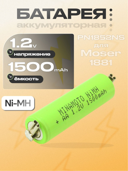 Аккумуляторная батарея Ni-MH типа AA 1S1P (1565-7830, 1852-7531 ...