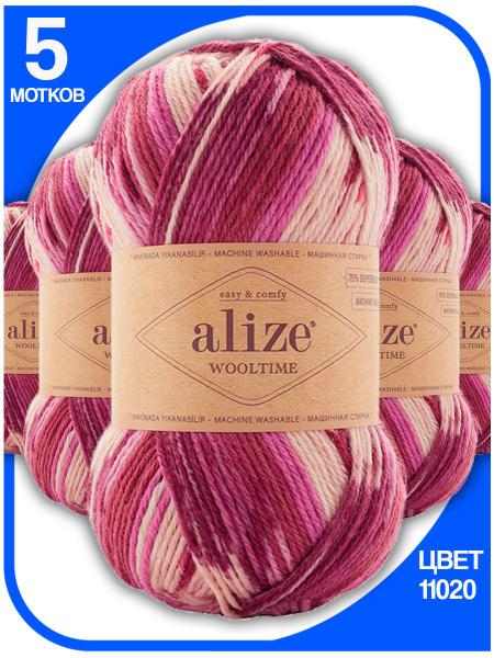 Пряжа Alize Wooltime (Ализе Вултайм) - 11020, 100 г / 200 м (75% шерсть, 25% полиамид) - 5 шт ...