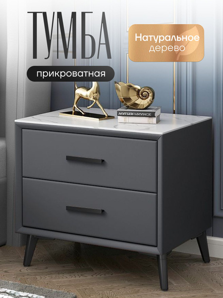 Тумба прикроватная PolyLight Дерево, Искусственная кожа, 45x40x46 см ...