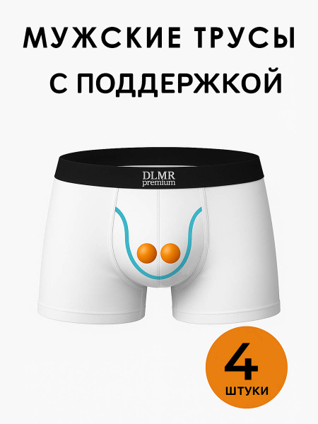 Комплект трусов Мужской Delyamer боксеры Полиэстер, Латекс черный, белый, размер 46, 48 Средняя ...