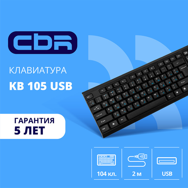 CBR KB 105 USB, Клавиатура 104 кл., офисн., 2,0 м, Русская раскладка синего цвета купить на OZON ...