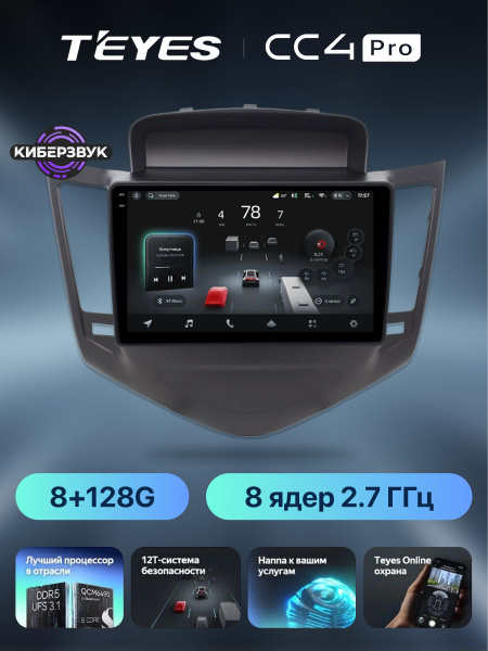 Автомагнитола Teyes CC4 PRO на Chevrolet Cruze 2009 - 2012 I 8Gb+128Gb ...