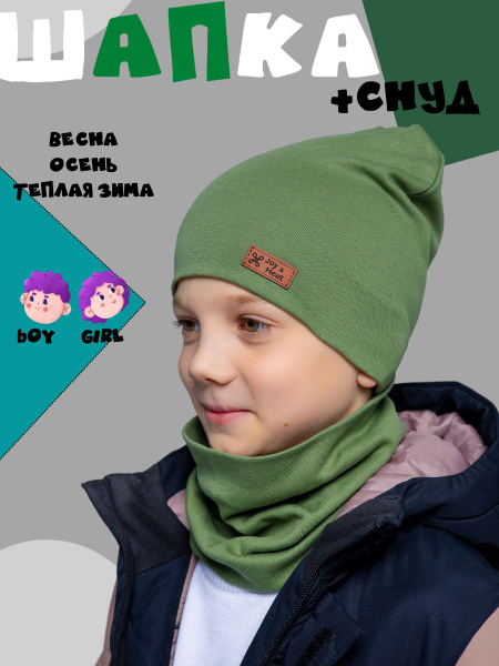 Шапка Joy & Heat купить на OZON по низкой цене (960894570)