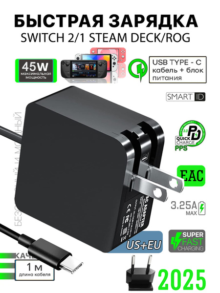 Зарядная база для игровых устройств 45W-CDQ, 45 Вт, Fast Charge 2.0, Quick Charge 3.0 купить c ...