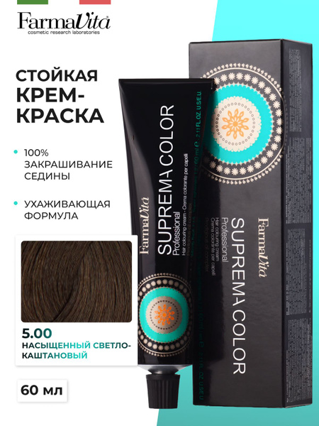 FARMAVITA Стойкая крем-краска SUPREMA COLOR для волос, 5.00 насыщенный ...