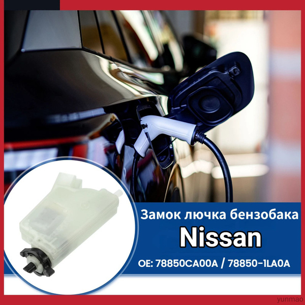 Замок лючка бензобака для Nissan Maxima Muran Z51 Teana J31 J32 купить ...