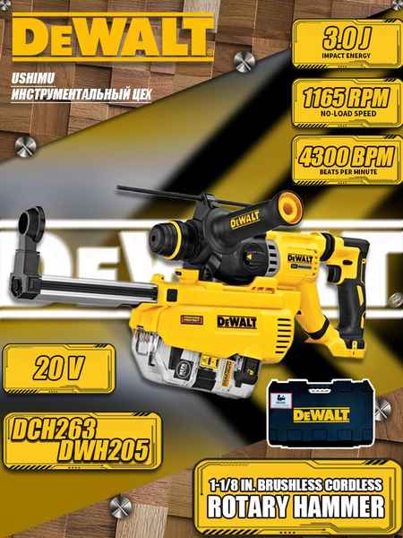 DEWALT DCH263 20V MAX* XR 1-1/8 in. Бесщеточный аккумуляторный ...