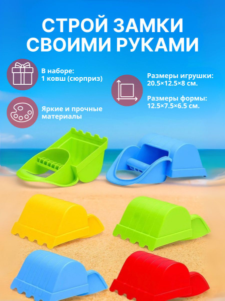 Plampy Игрушка для песка и снега Рука-копалка Ковш-Экскаватор купить на ...