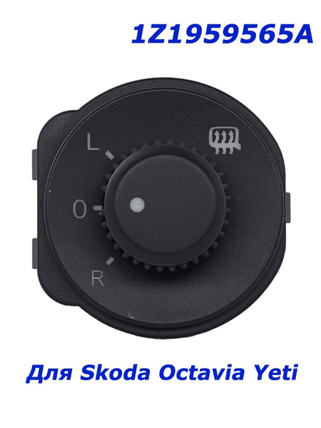 Переключатель регулировки бокового зеркала для Seat Ibiza 2008-2015 ...