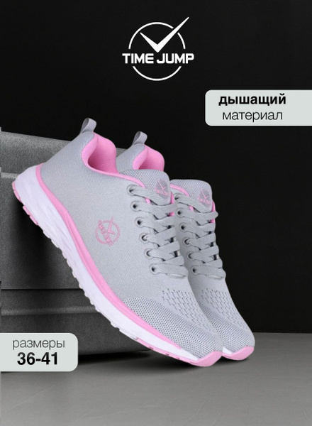 Кроссовки Женский TimeJump Текстиль Бег, Туризм, размер 38 G Демисезон Шнурки Стандартный ...