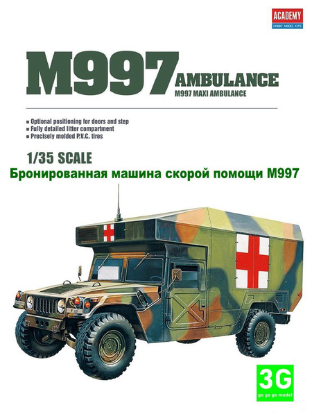 ACADEMY 13243 1/35 сборная модель Бронированная машина скорой помощи ...