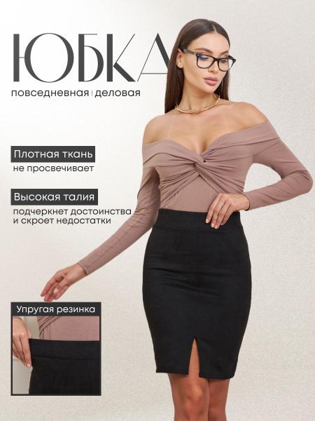 Юбка Jis mod Юбки, карандаш, женская, с разрезом, с высокой посадкой ...