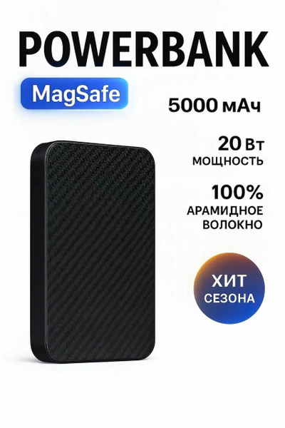 Характеристики Внешний аккумулятор Keephone Brendy Kevlar Black MagSafe ...