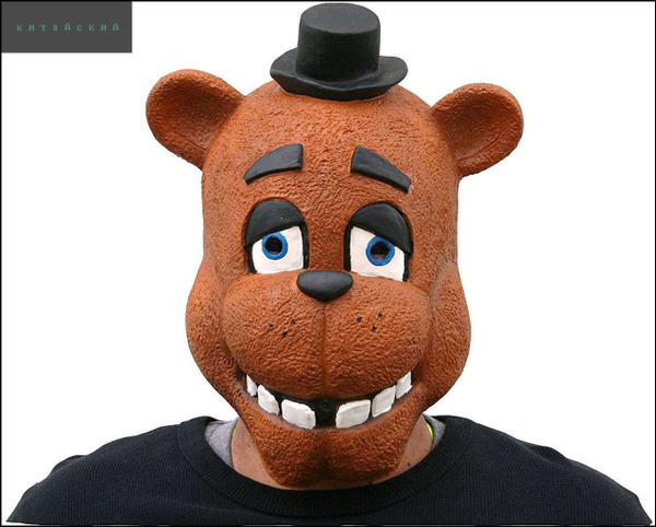 Карнавальная маска/Animatronic Fnaf Freddy Bear Latex 26x23 см купить c ...