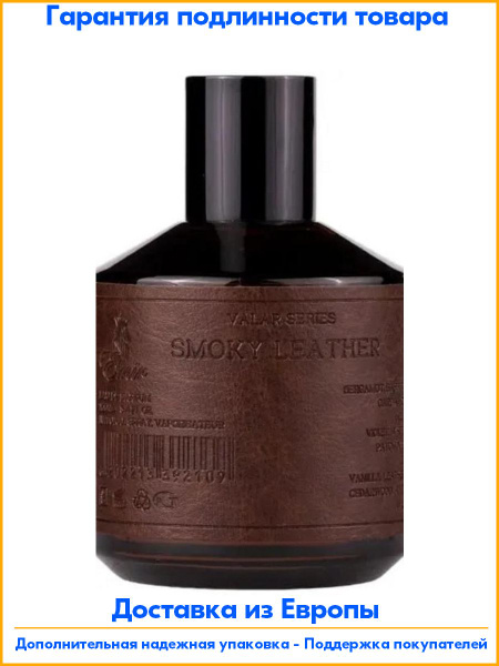 PARIS CORNER Вода парфюмерная Emir Smoky Leather 100 мл купить на OZON ...