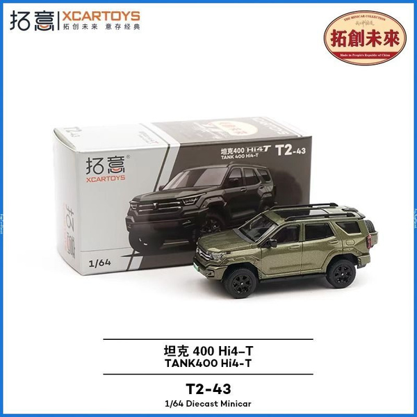 Коллекционная модель 1:64 - XCarToys Tank 400 Hi4T Green Forest Guard ...