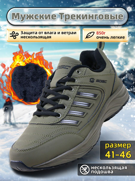 Низкая модель Мужской GOGC Мех шерстяной, размер 41 Зима Шнурки Россия Бахрома купить c ...