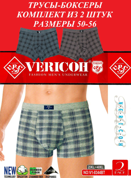 Комплект трусов Мужской VERICOH боксеры Бамбуковое волокно, Хлопок светло-коричневый, серо ...