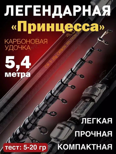 Удилище Fish Raid Fearless Power__77090-5.4-A., от 5 гр до 20 купить c доставкой на OZON по ...