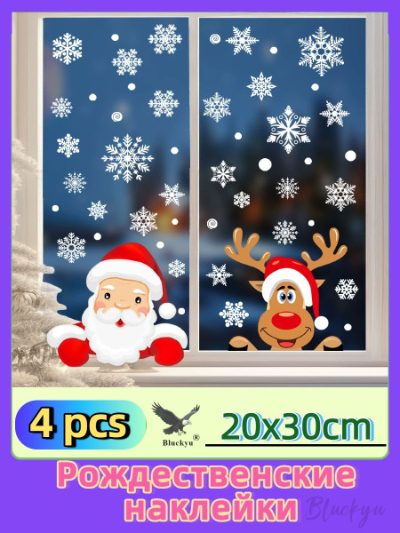 Рождественские наклейки на окна: Пряничные человечки, снеговики ...