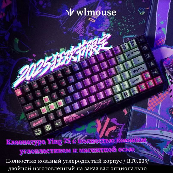 wlmouse Игровая клавиатура проводная wlmouse ying 75, Английская раскладка, фуксия, черно-серый ...