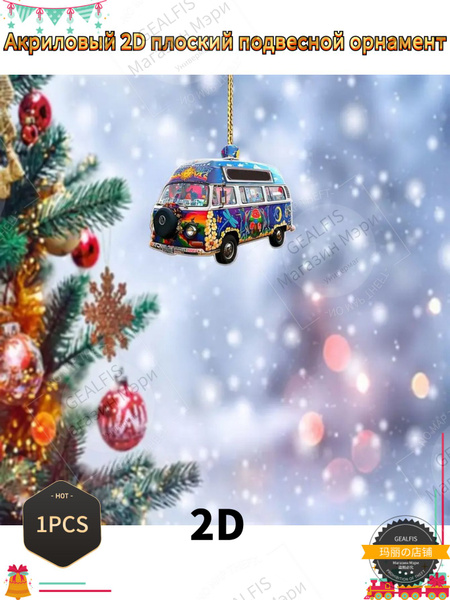 GEALFIS акриловое 2D украшение набор из 1 штук прозрачные декоративные подвески для новогоднего ...