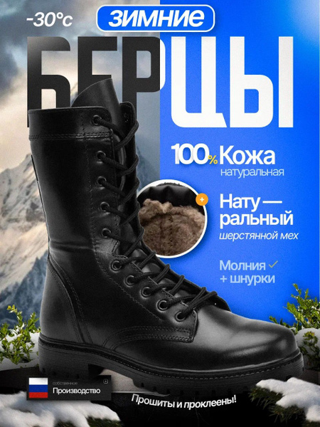 Берцы БутМакс PRIME WINTER COLLECTION купить на OZON по низкой цене ...