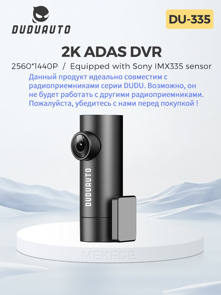 DUDUAUTO 2K ADAS DVR, для Sony IMX335 F1.6 с большой апертурой H.265 ...