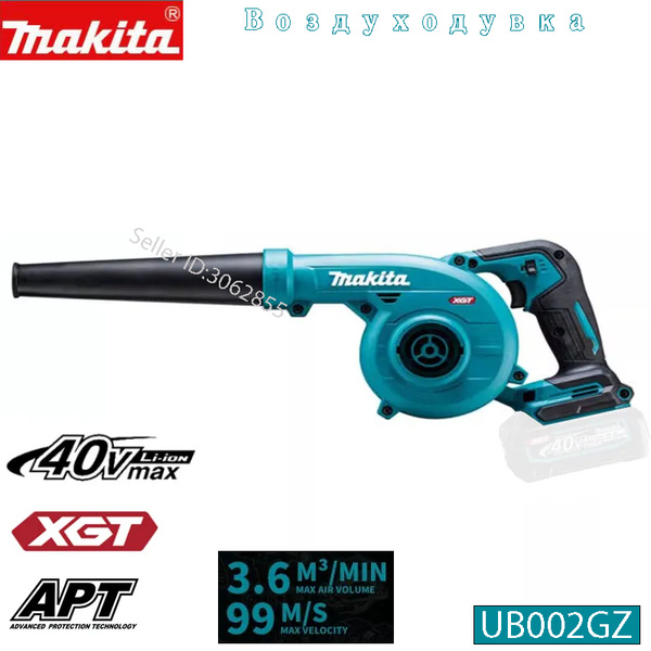Воздуходувка строительная Makita UB002GZ XGT40V купить на OZON по ...