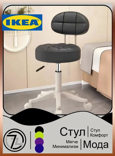 IKEA Стул мастера, черное купить на OZON по низкой цене (3086065964)