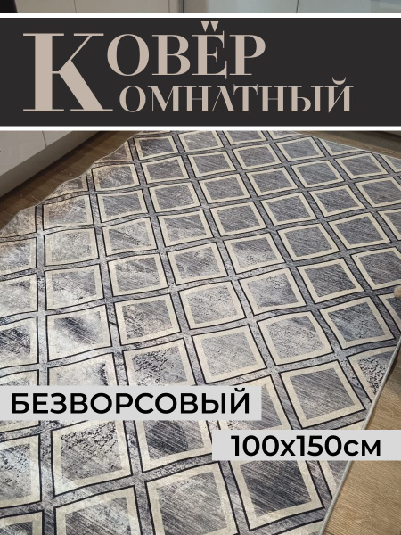 Коврикдля ванной KATREEN противоскользящий-1, 150х купить c доставкой ...