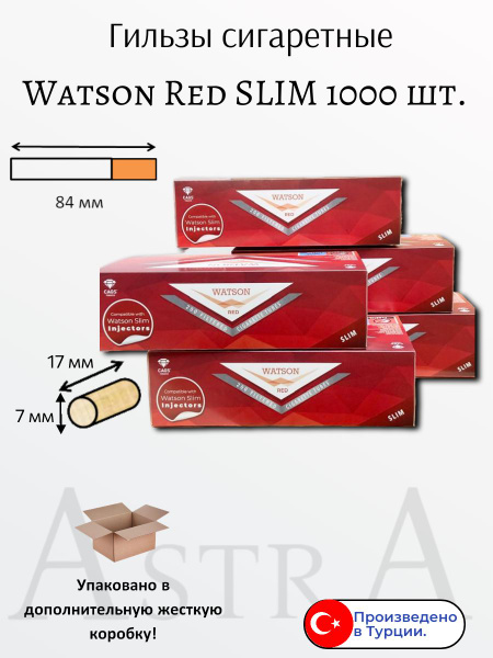 Гильзы сигаретные WATSON red SLIM 1000 шт. купить на OZON по низкой ...