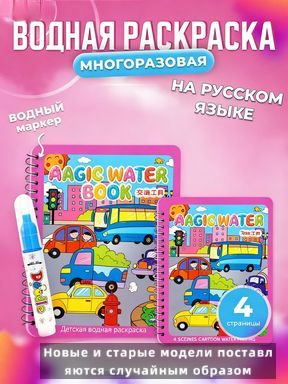 Раскраска купить на OZON по низкой цене (3111353024)