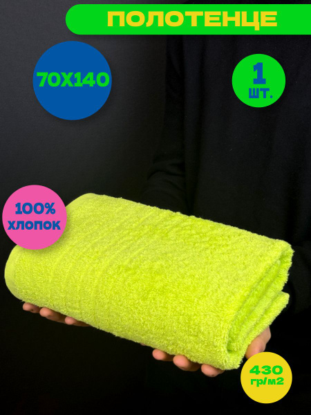 Полотенце банное TM Textile махроваякрасота430 Хлопок, Махровая ткань ...