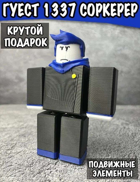 Характеристики Гость 1337 Форсакен фигурка/ Guest Milestone IV Forsaken ...