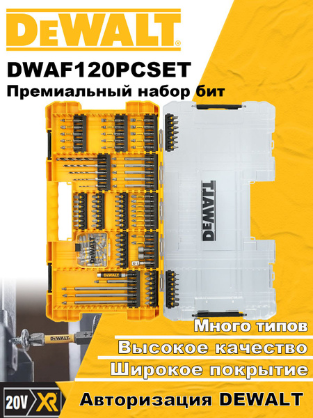 DEWALT DWAF120PCSET набор бит для шуруповертов. Подходит для: DCF850 ...