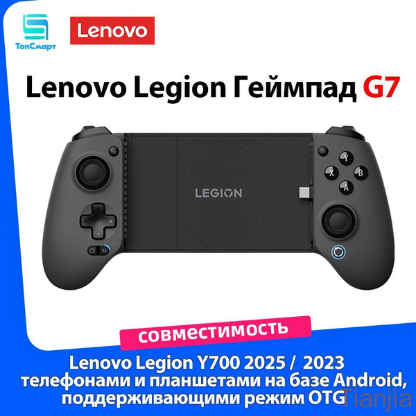 Lenovo Геймпад Legion G7 (LG700) Беспроводной контроллер для Lenovo ...