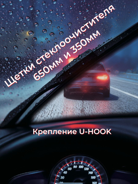 Kzmall Щетка стеклоочистителя Бескаркасная, арт. CC01020338/CC01020329 ...