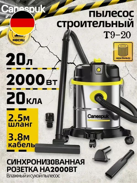 CANESPUK Строительный пылесос 21 л, 2000 Вт купить на OZON по низкой ...