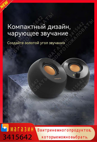 Creative Pebble Фронтальные колонки, 2 колонки, черный купить на OZON ...