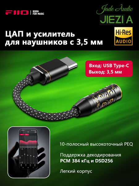 Портативный усилитель звука-ЦАП FIIO JIEZI A (F3104K) Black gold для ...