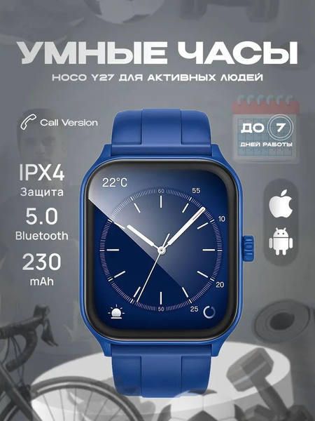 hoco Смарт-часы Hoco.WATCH Y27, 49mm, Синий купить на OZON по низкой ...